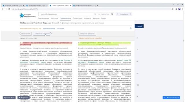 8.РАЗДЕЛ ПРАВОВАЯ БАЗА! Более 90 млн документов! Ваша уверенность в управленческ