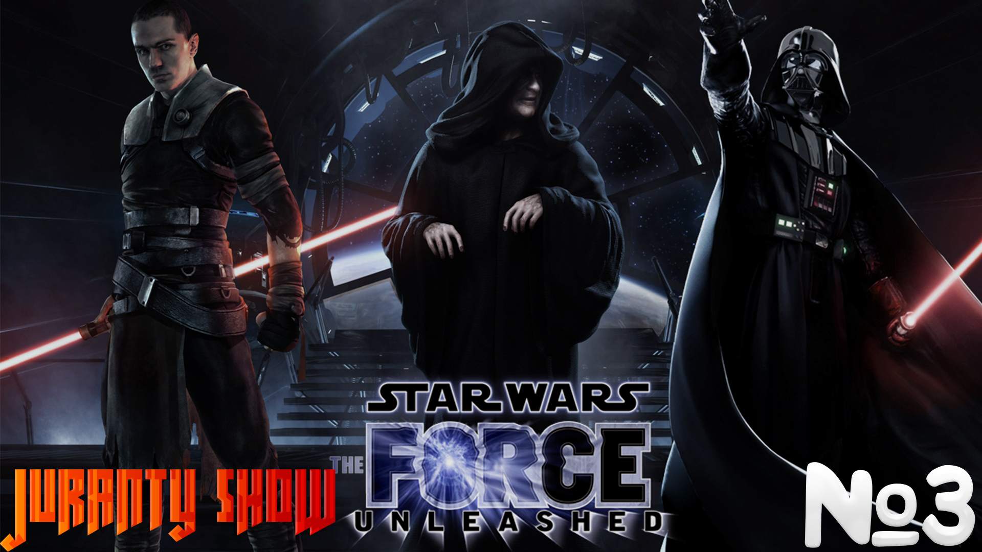 Star Wars The Force Unleashed ⚔ 3 серия ⚔ Щупальца (БЕЗ Коммента́рий)