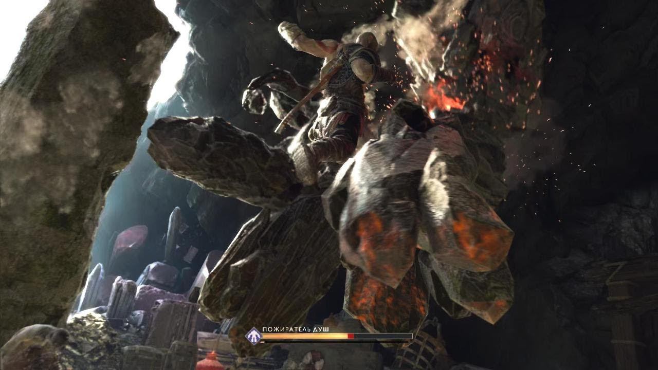 God of War - Soul Eaters - Пожиратель душ