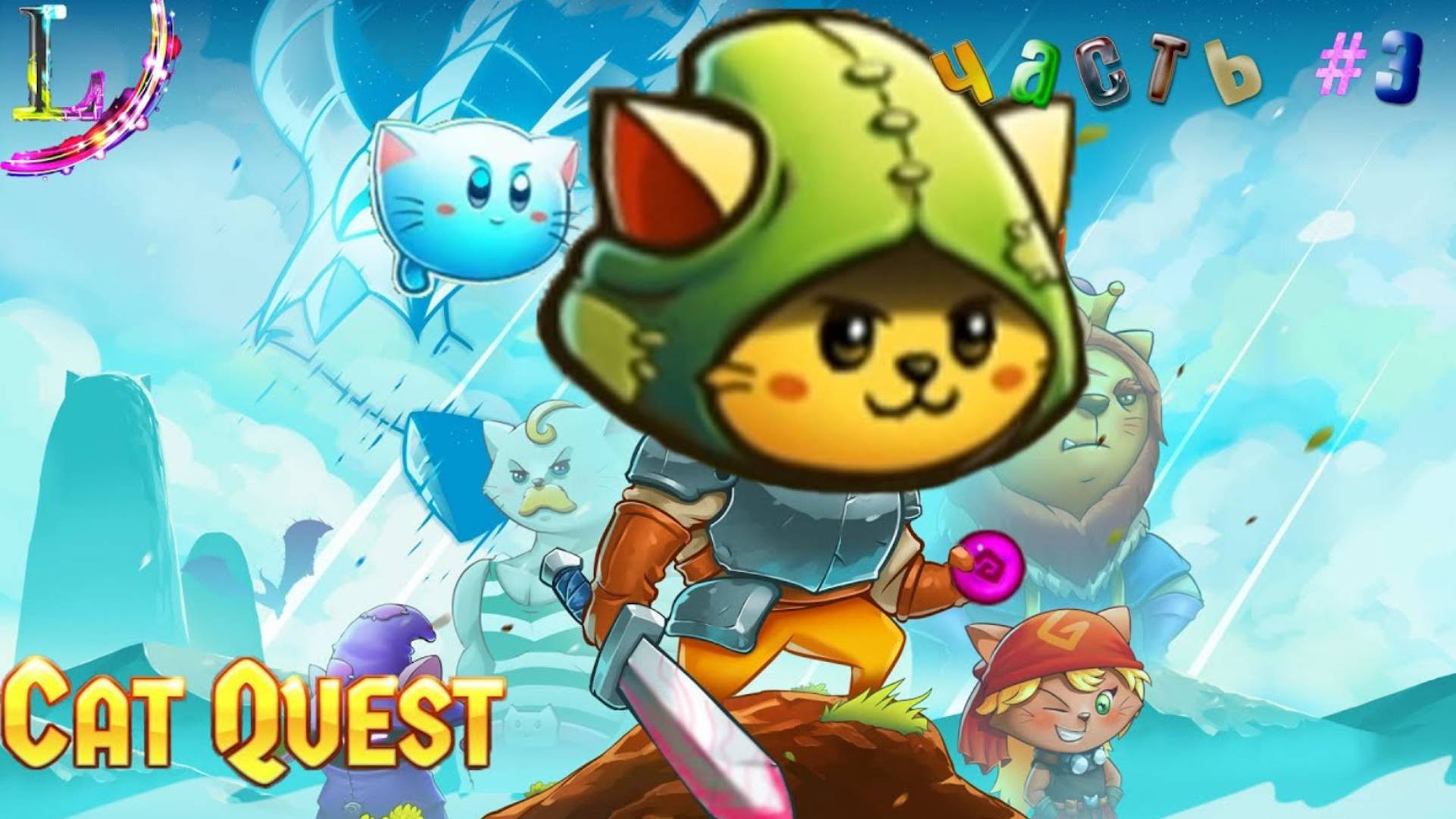ох этот проклятый король► Cat Quest Прохождение #3 Часть