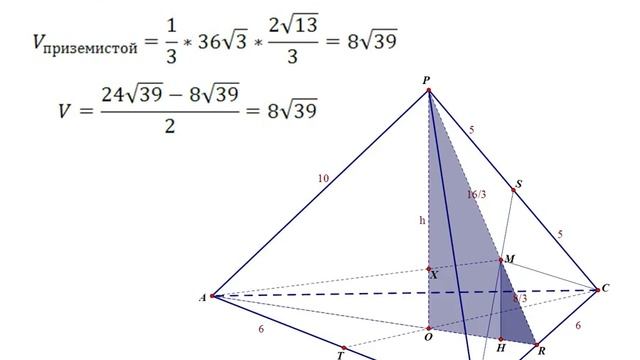 Стереометрия 1.mp4