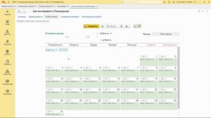 Планирование групповых занятий, аренды помещений, графика работы и дежурств в 1С_Фитнес клуб