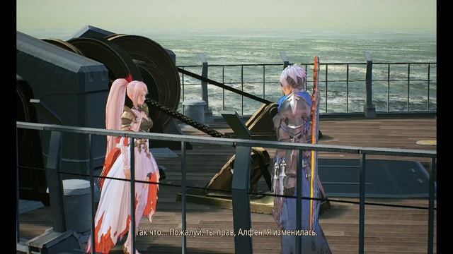 Tales of Arise - I have always been alone - Я всегда была одна