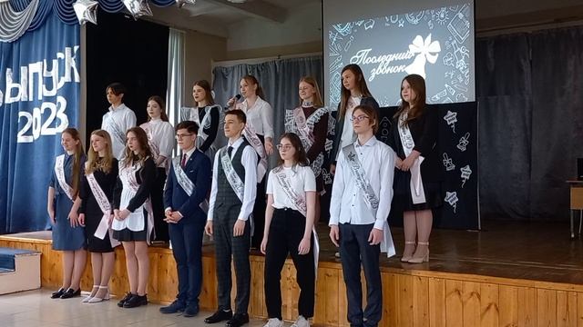 Спасибо учителям! (11 класс) 23 мая 2023