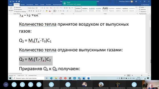 Температура в точке _А_.mp4
