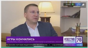 Репортаж о коллективном иске, поданном при участии нашей компании к Sony Playstation.