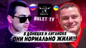 Всё было нормально , в Донецке и Луганске- Чат рулетка