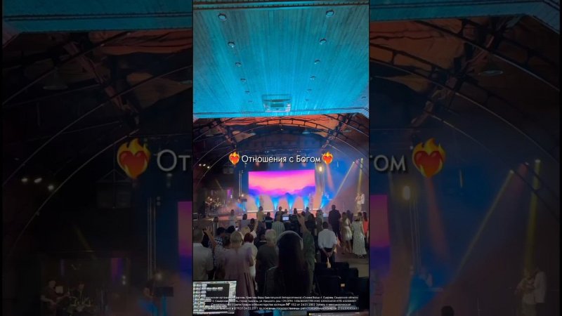 Христианство - это отношения с Богом❤️ # ЦерковьСкинияВерыСызрань