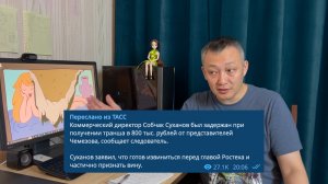 Собчак и Чемезов • ГПУ и СовФед • МинОбороны и Останина
