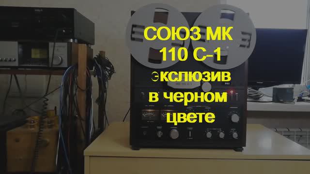 Союз МК 110 С-1. Эксклюзивный вариант