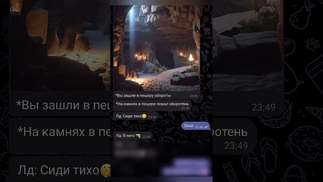 #страшнаяпеиеписка #оборотень #1часть