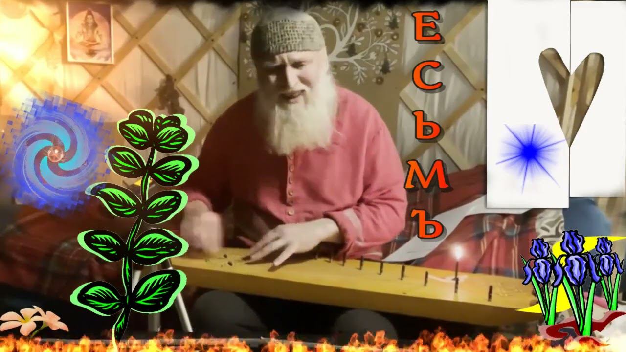 07 - ѢсьМъ - Образ буквицы