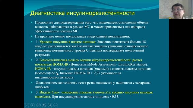 7. Диагностика + Течение - 2.avi