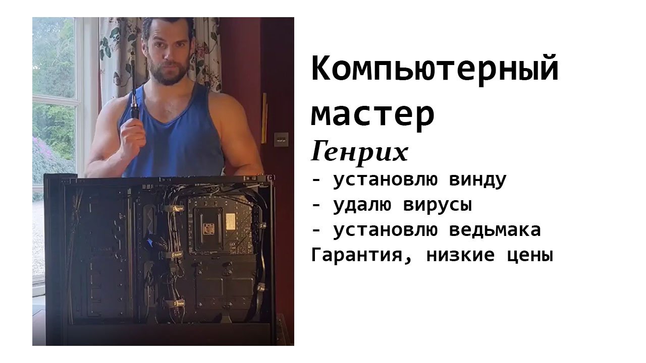 Как разводят людей при ремонте ПК