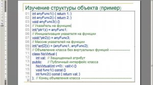 Виртуальные_функции_и_полиморфизм_02