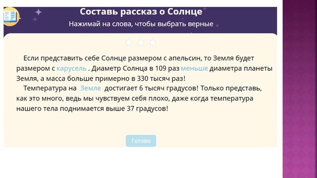 ВПР по окружающему миру в 4 классе