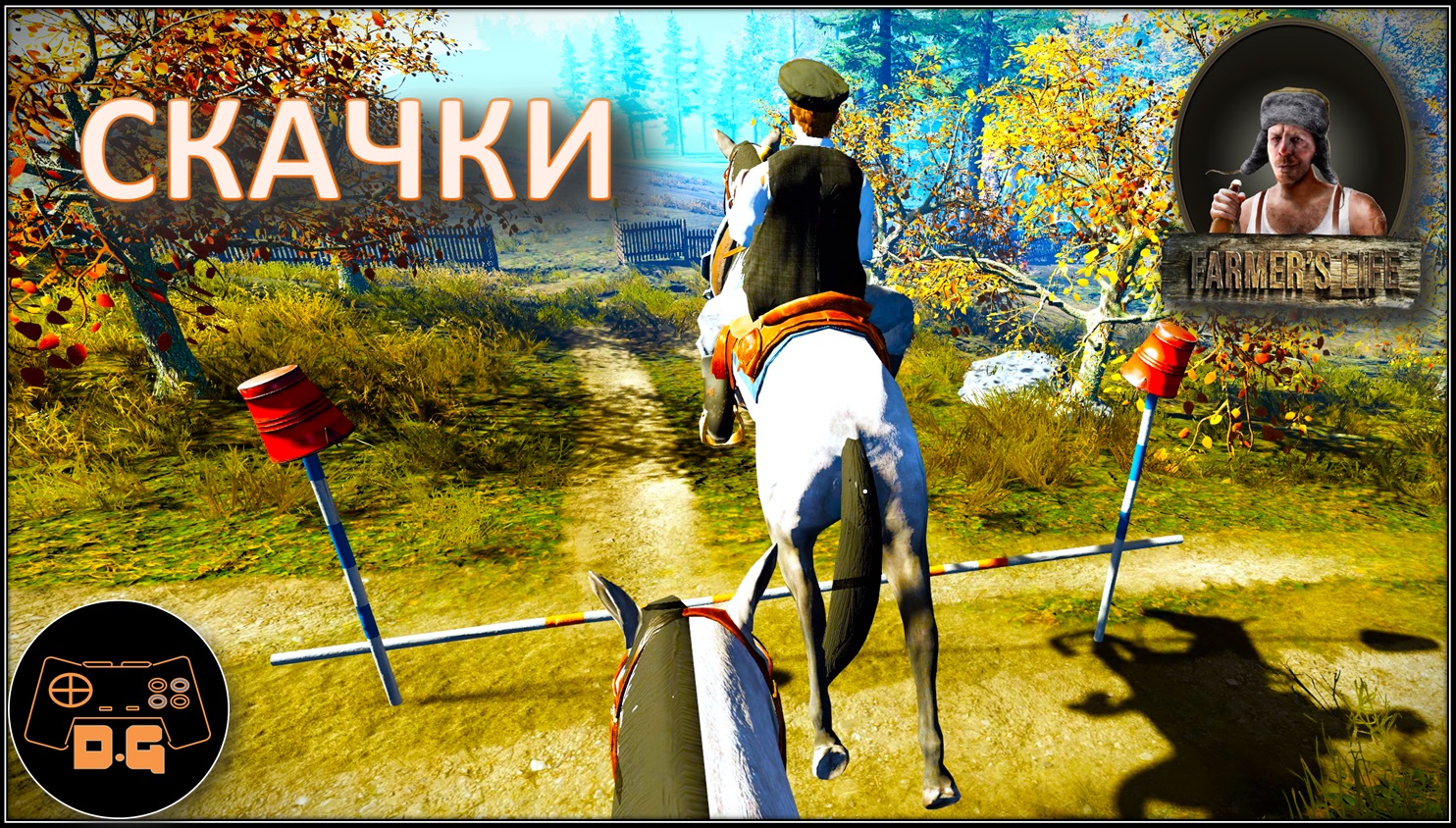 ◈ Farmer's Life v.1.0.01 ◈ ЯБЛОНЕВЫЙ САД ◈ БРАТ КАЗИМИРА ◈ РЕЛИЗ ◈ Прохождение ◈ #43