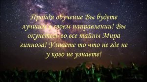 Школа гипноза гипнотерапия Казань гипноз нлп! Алмаз Зарипов гипноз Классический гипноз лечение гипно