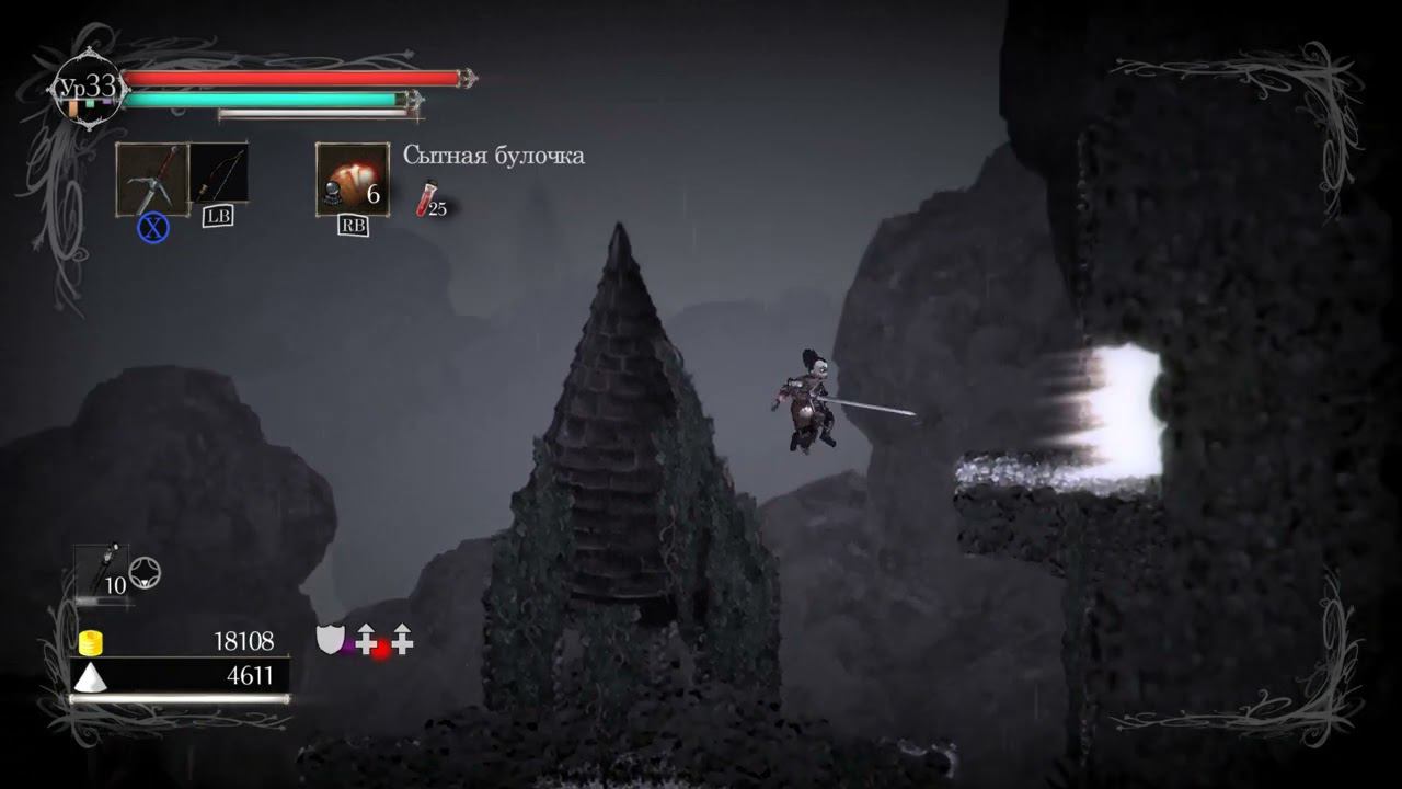 Salt and Sanctuary Прохождение №4