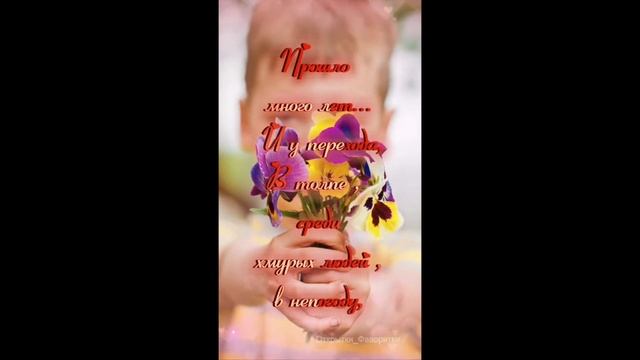 Счастье Моё!