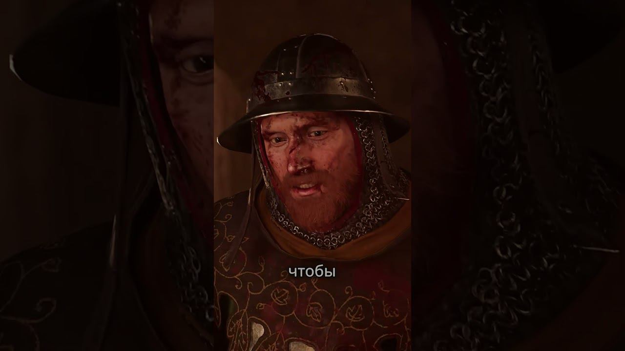 О боже милосердный #KingdomComeDeliverance #Henry #русский #shorts