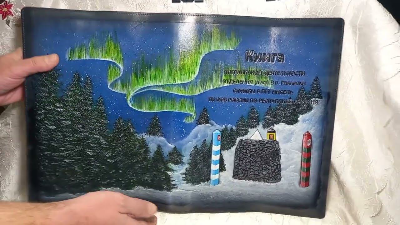 Обложка для книги. Изделия из кожи. СКСтиль. Видео обзор обложки: Северное сияние.