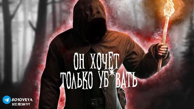 S.T.A.L.K.E.R - ГИМН ЧЁРНОГО СТАЛКЕРА