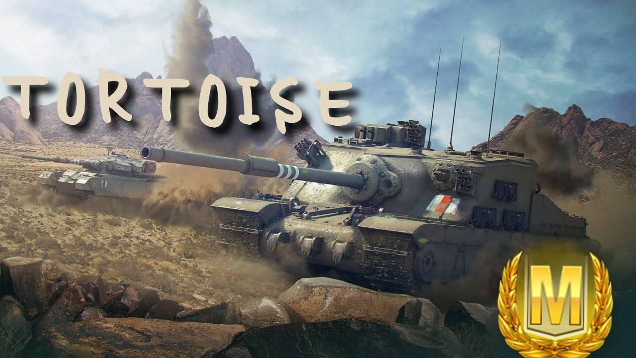 Увы и Ах не победа но Мастер на Британце"Tortoise@ 6177 дамага