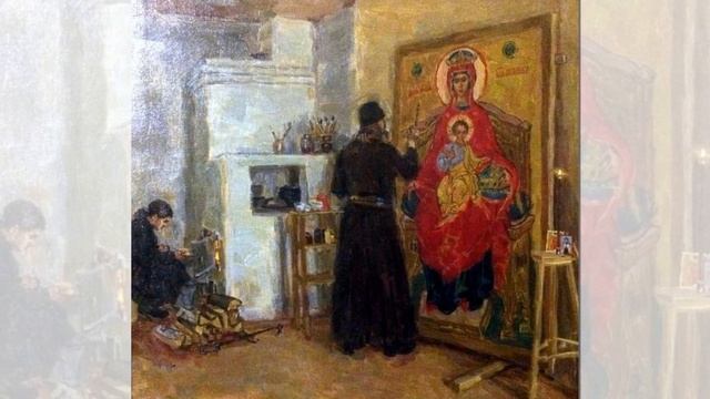 Покаяние