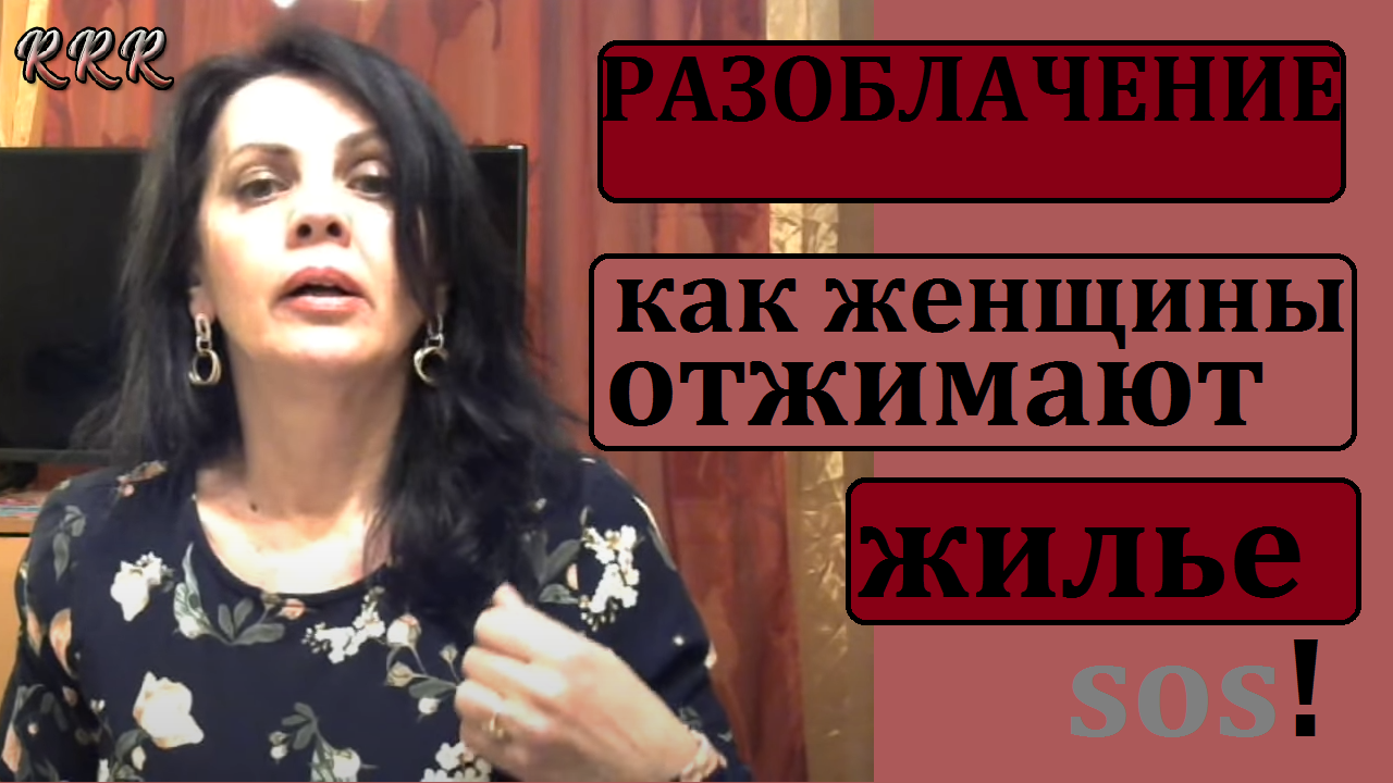 Мошенницы под видом любящей жены