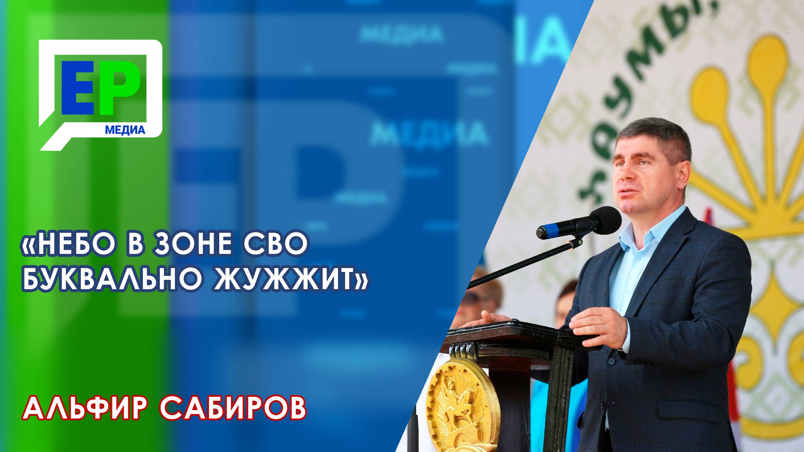 «Небо в зоне СВО буквально жужжит».