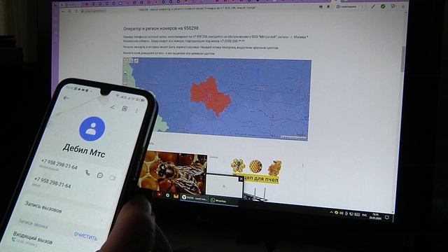 Разговор с телефонным мошенником.