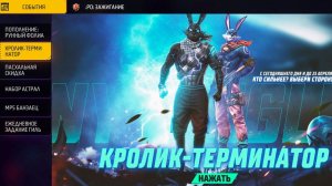 ВЫБИВАЮ СРАЗУ ДВА КРОЛИКА в ФРИ ФАЕР! Free Fire