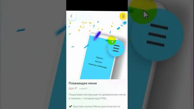 ПРОМО_ Кнопка НАЗАД для магазина Таплинк