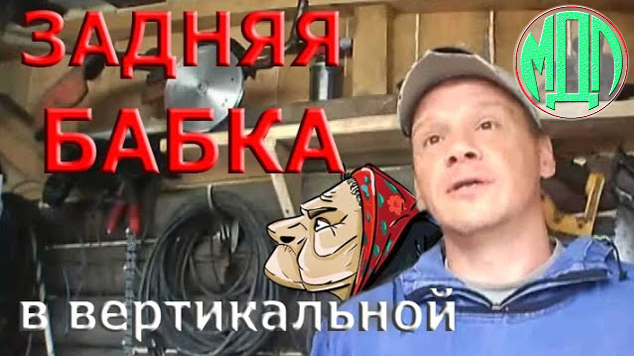 JET BD-7VS - Задняя бабка в вертикальной плоскости