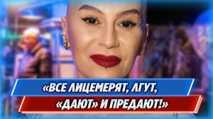 Наргиз назвала шоу-бизнес России лицемерным