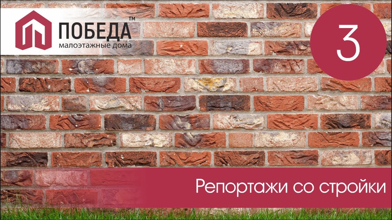 Установка железобетонных панелей