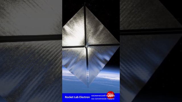 космический корабль на солнечном парусе#shorts