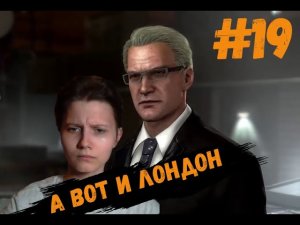 Deux Ex: Mankind Divided #19 Лондон и Браун