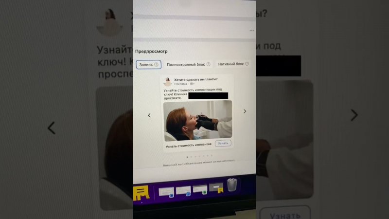 Реклама стоматологии. Заявки на импланты. 62 лида по 700р через таргетинг вк.
