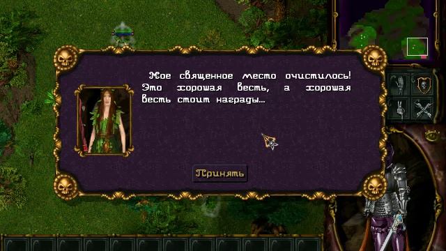 Аллоды 2 - Повелитель Душ.
Миссия 15 - Беглецы