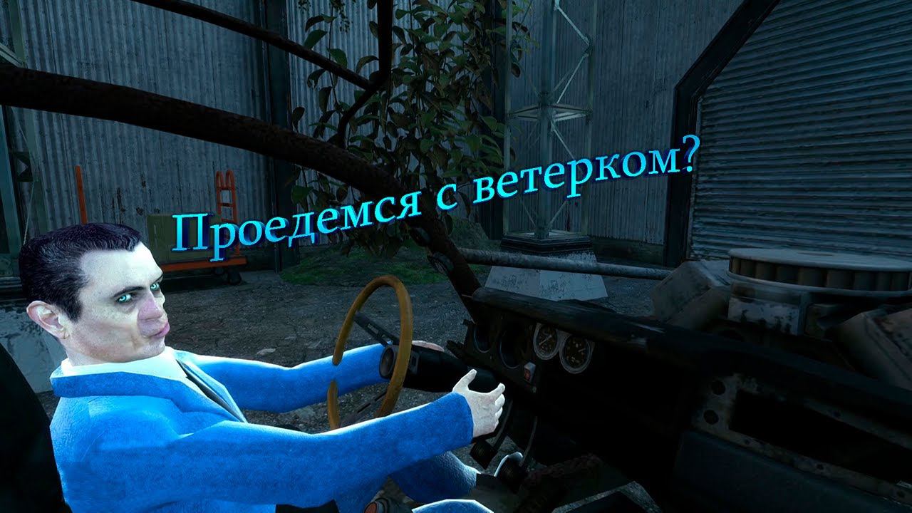 Garry's mod #25 | Intelligence Delivery, chapter 3 | Недовольные пешеходы