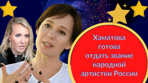 Собчак пришла в бешенство после публичной порки Хаматовой: «Заикающуюся припирают к стенке»