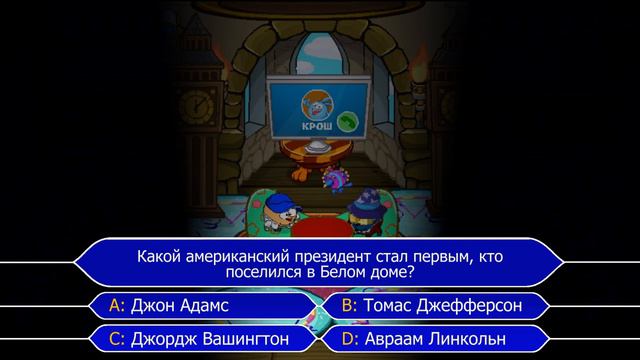 Кто хочет стать миллионером? S04E05 (выпуск от 31.03.2019)
