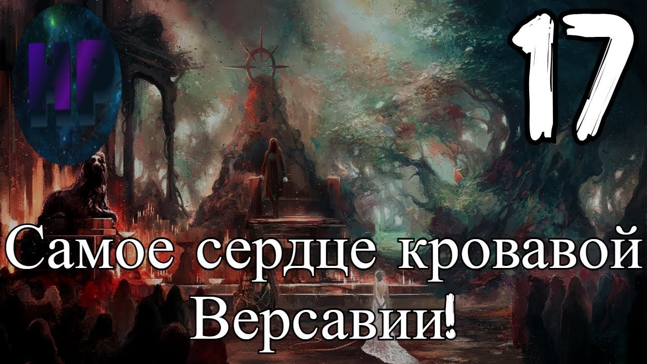 17 - Встреча с жрецом! - Прохождение The Fog - Туман