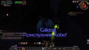 Под музыку вов хк