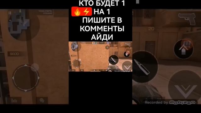 чёрный глаза стендофф 1 на 1 всем