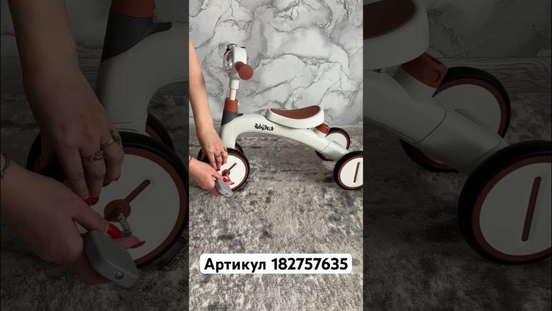 Крутой транспорт для ребенка #велосипед #беговел #бебидак