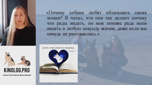 Встреча 1 "Ответы на вопросы" в Школе ответственного владельца"