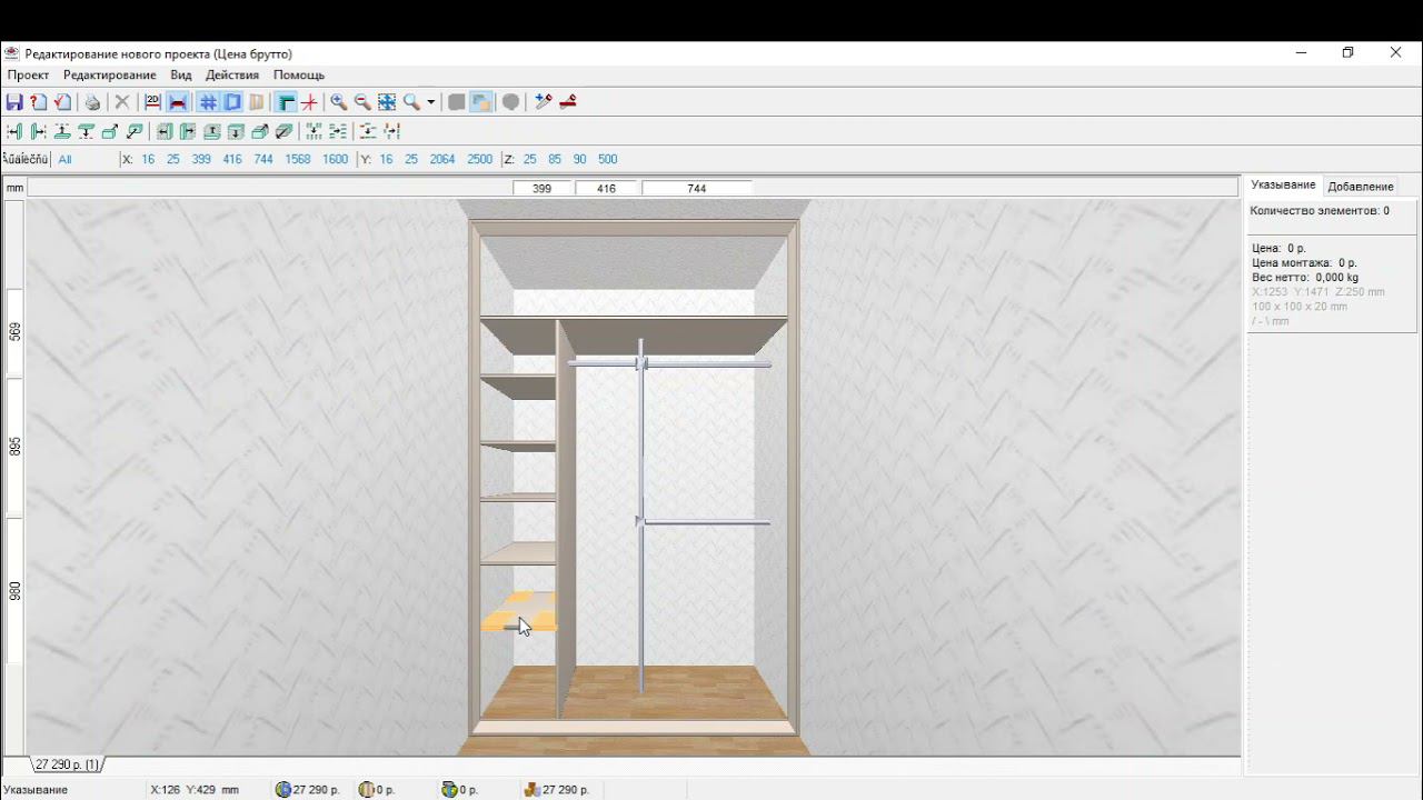 18. Основные элементы внутренней части.